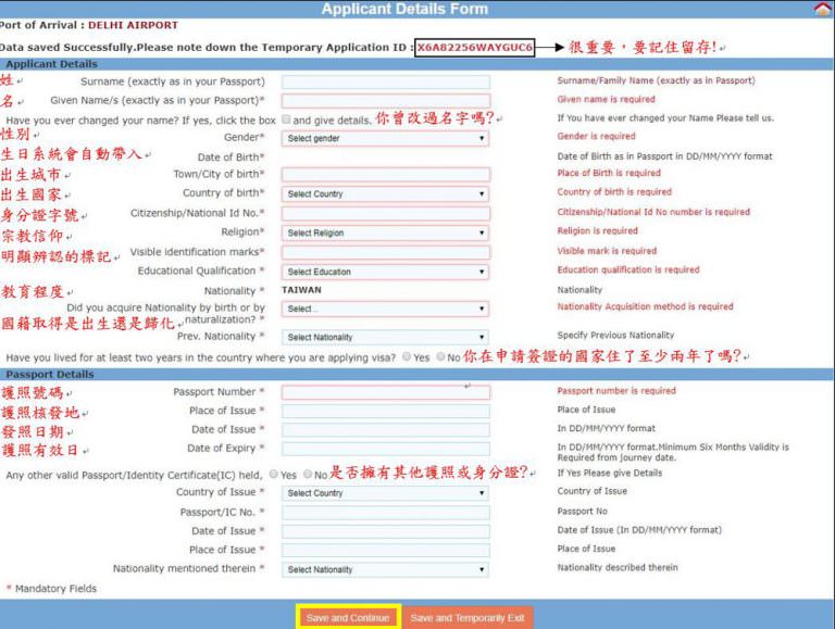 2022印度電子簽證(ETA)申請教學懶人包，10個圖解步驟教你一次辦到好。 @機票甜心甜甜哥